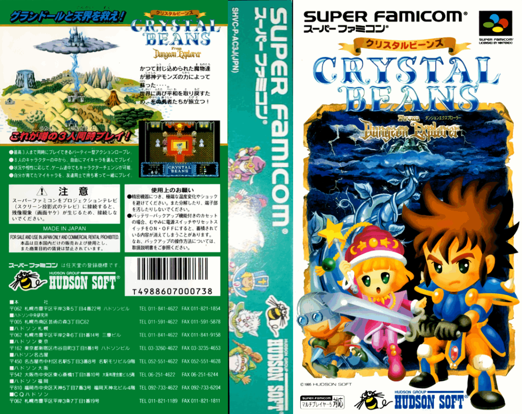 Crystal Beans From Dungeon Explorer T+Eng V1.1 Hiei (J) [JP] » Oldies Nest
