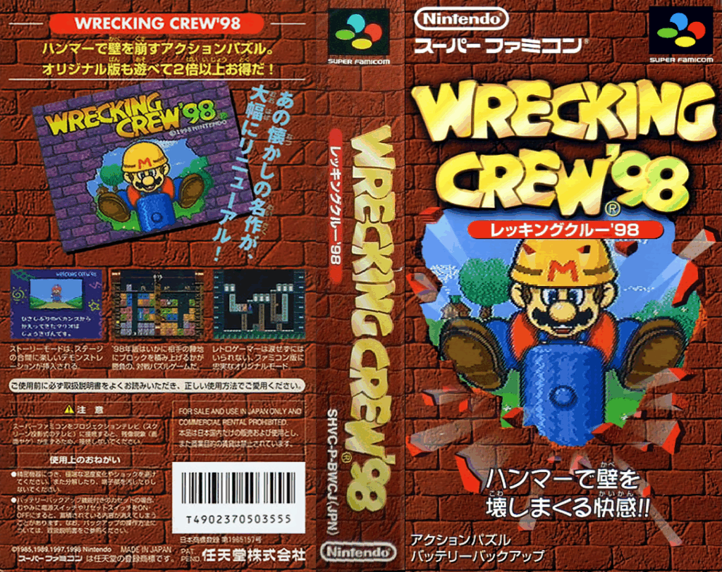 Wrecking Crew '98 T+Eng V1.1 ShadowOne333 (J) [JP] » Oldies Nest