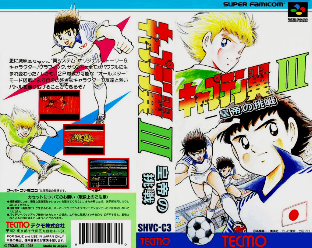 Captain Tsubasa III - Koutei No Chousen (Japan) [JP] » Oldies Nest