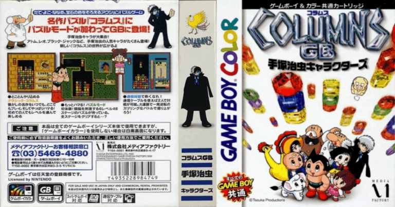 Columns GB - Tezuka Osamu Characters (Japan) (SGB Enhanced) (GB ...