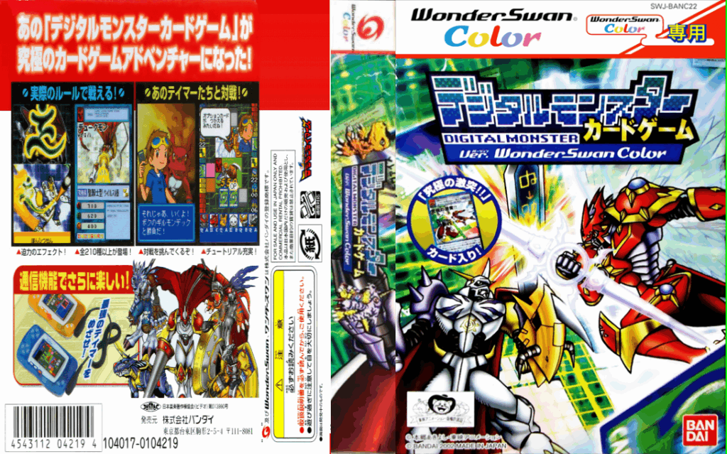 Digital Monster Card Game - Ver. WonderSwan Color T-Eng V1.1 DanielKan ...