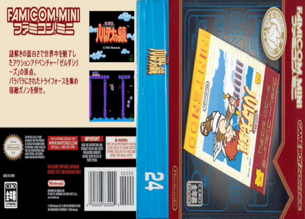 Famicom Mini 24 - Hikari Shinwa - Palthena No Kagami (Japan) [JP ...