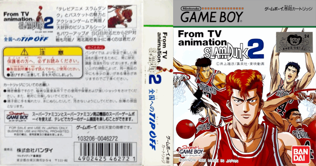 From TV Animation Slam Dunk 2 - Zenkoku E No Tip Off (Japan) (SGB ...