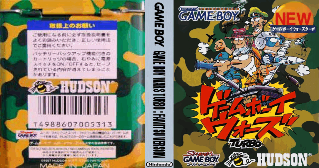 Game Boy Wars Turbo - Famitsu Version (Japan) (SGB Enhanced) [JP ...