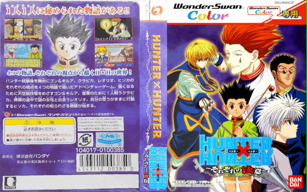 Hunter X Hunter - Sorezore No Ketsui (Japan) [JP] » Oldies Nest