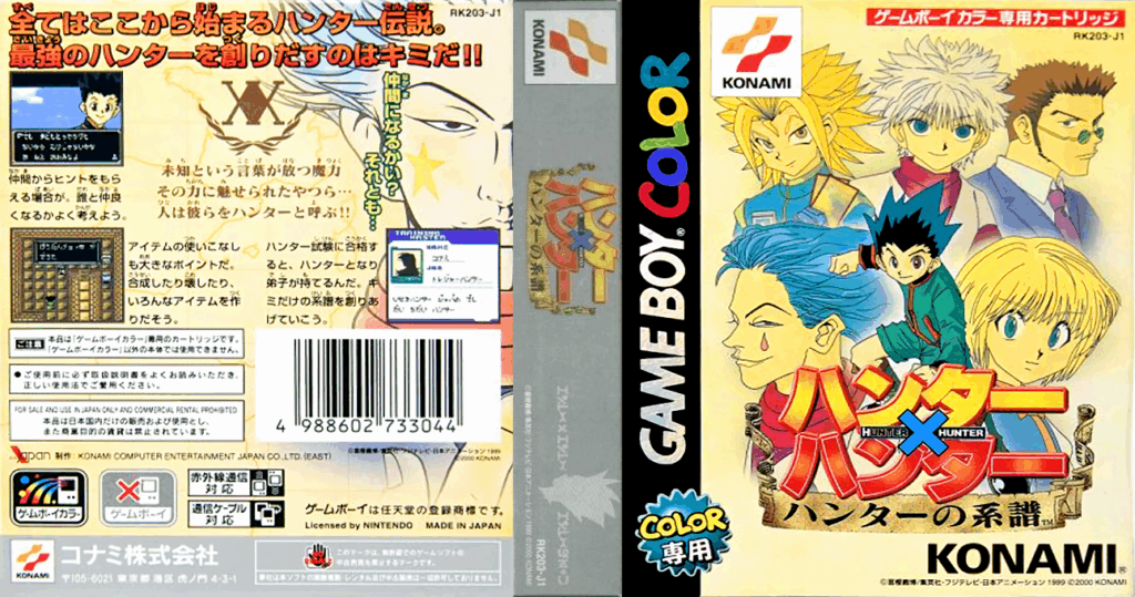 Hunter X Hunter - Hunter No Keifu (Japan) [JP] » Oldies Nest