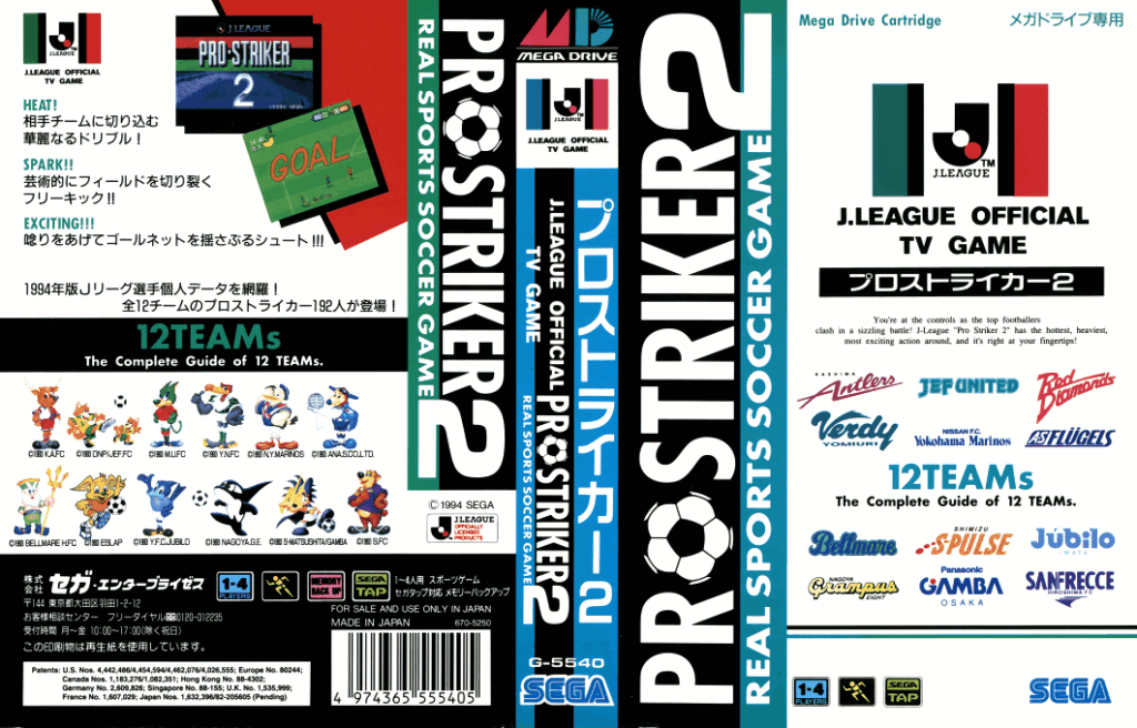 J. League Pro Striker 2 (Japan) [JP] » Oldies Nest