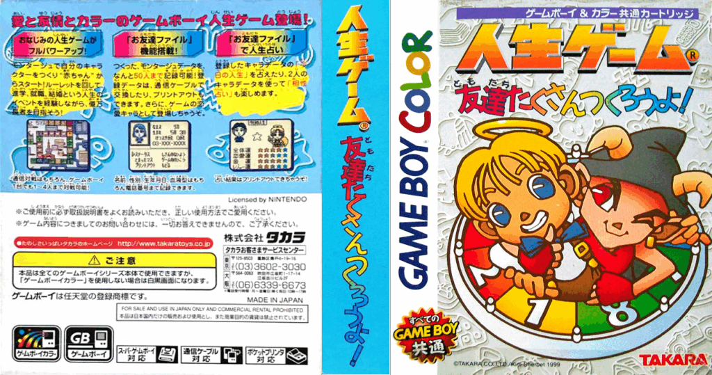 Jinsei Game - Tomodachi Takusan Tsukurou Yo! (Japan) (SGB Enhanced) (GB ...