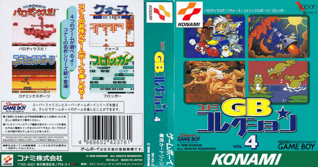 Konami GB Collection Vol.4 (Japan) (SGB Enhanced) [JP] » Oldies Nest