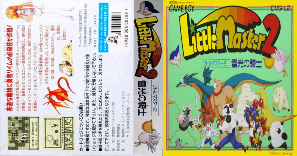 Little Master 2 - Raikou No Kishi (Japan) [JP] » Oldies Nest
