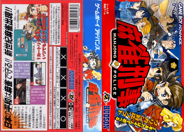 Mahjong Keiji (Japan) [JP] » Oldies Nest
