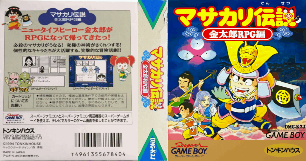 Masakari Densetsu - Kintarou RPG Hen (Japan) (SGB Enhanced) [JP ...