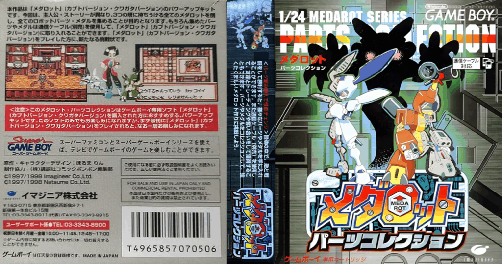 Medarot - Parts Collection (Japan) (SGB Enhanced) [JP] » Oldies Nest
