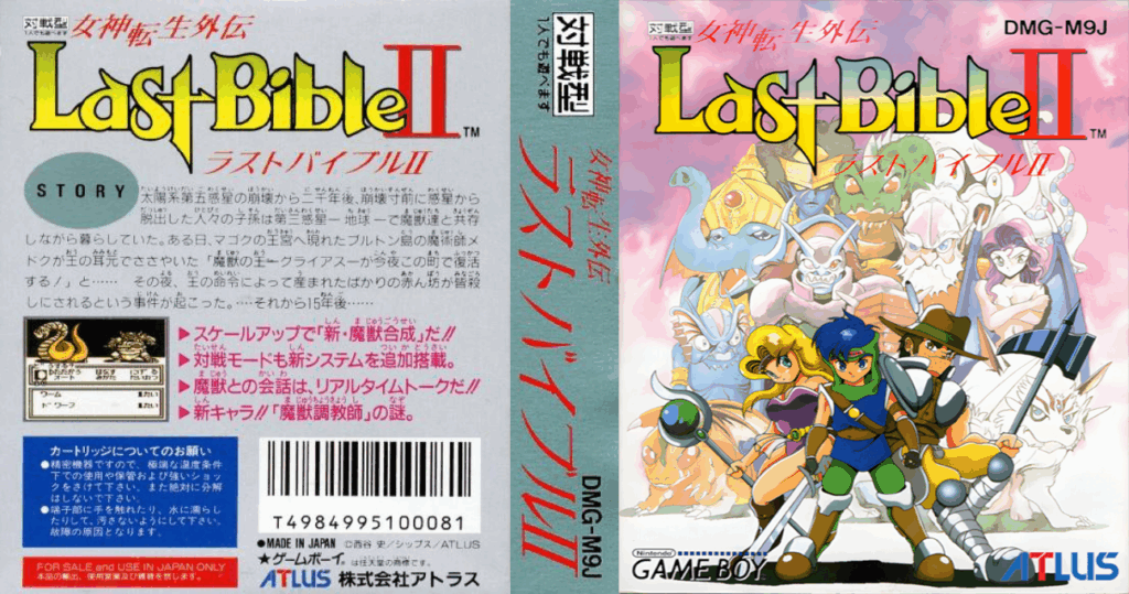 Megami Tensei Gaiden - Last Bible II (Japan) [JP] » Oldies Nest