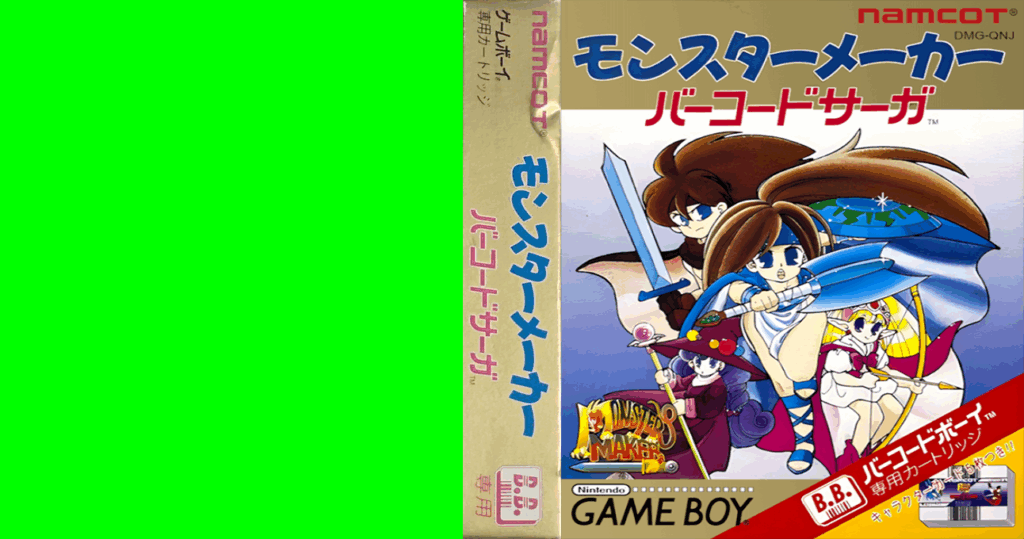 Monster Maker - Barcode Saga (Japan) [JP] » Oldies Nest
