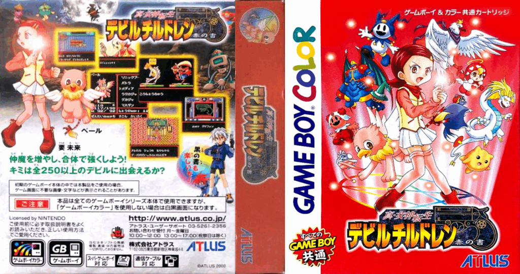 Shin Megami Tensei Devil Children - Aka No Sho (Japan) (Rev 1) (SGB ...
