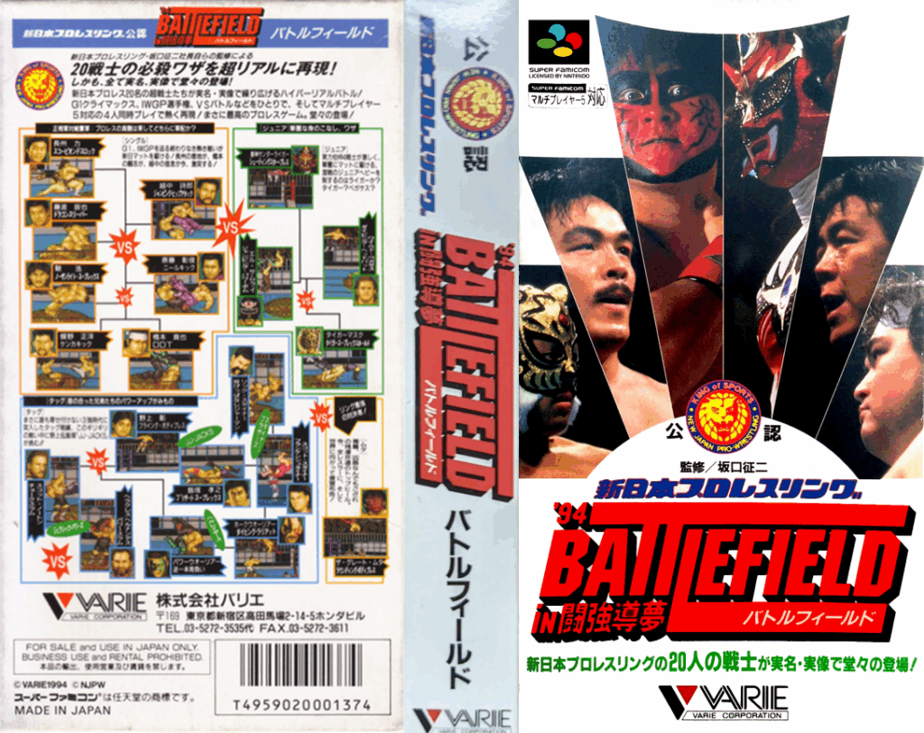 Shin Nihon Pro Wrestling Kounin - '94 Battlefield In Tokyo Dome (Japan ...