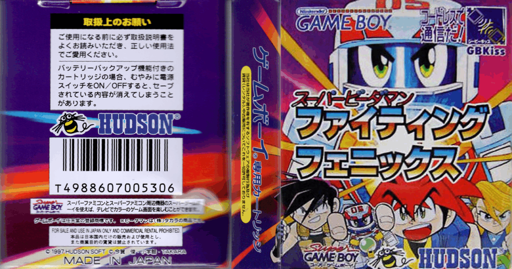 Super B-Daman - Fighting Phoenix (Japan) (SGB Enhanced) [JP] » Oldies Nest