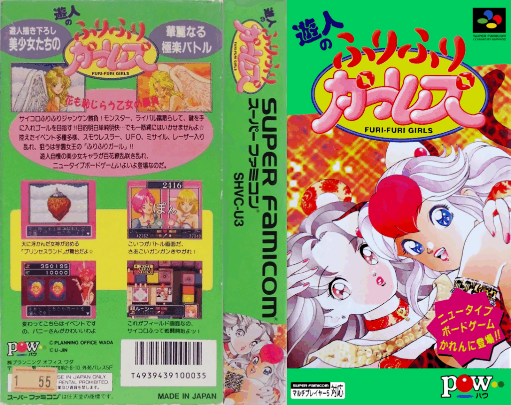 Yuujin No Furi Furi Girls (Japan) [JP] » Oldies Nest