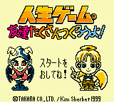Jinsei Game - Tomodachi Takusan Tsukurou Yo! (Japan) (SGB Enhanced) (GB ...